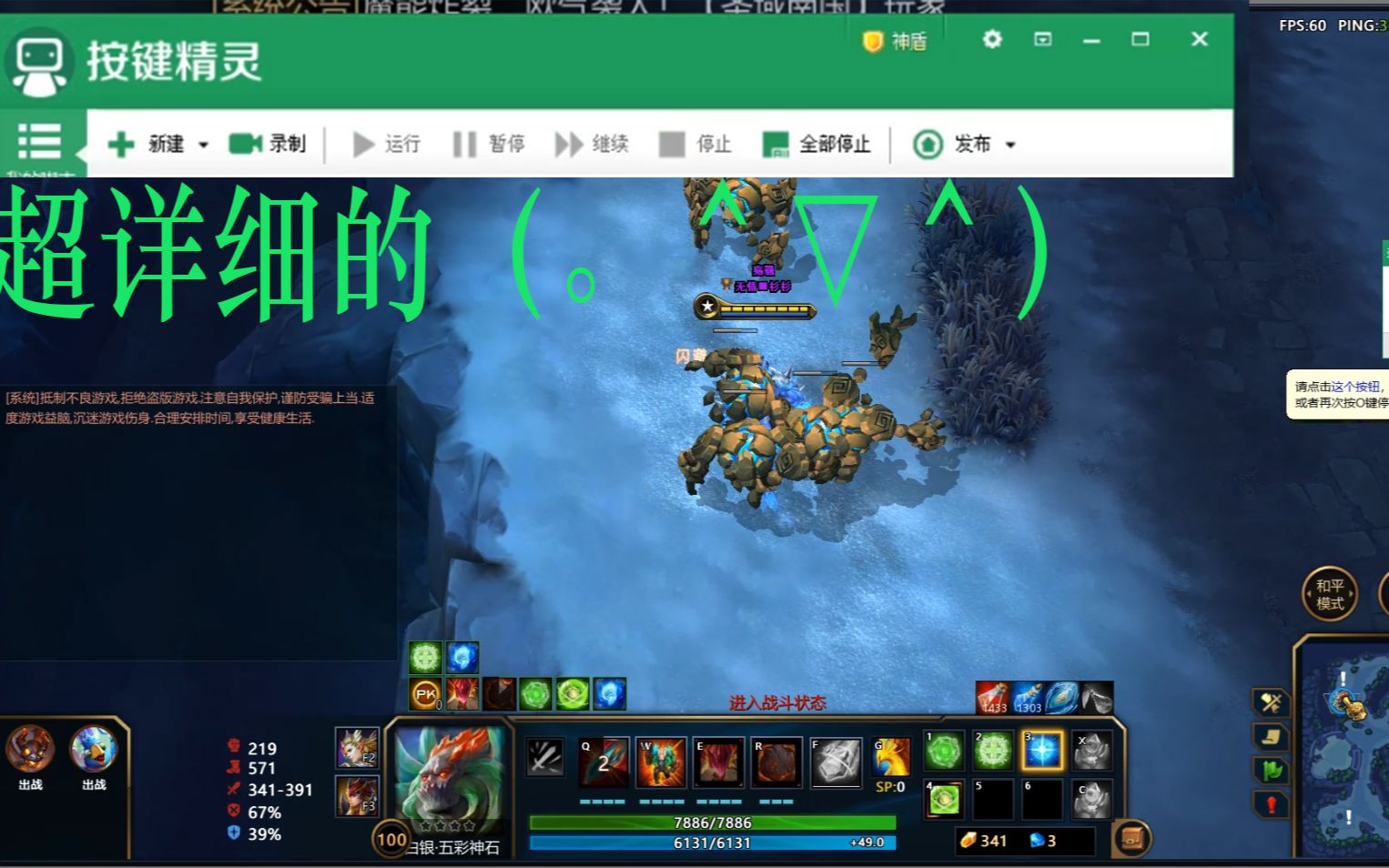 英魂之刃:星耀城详细刷怪脚本教程