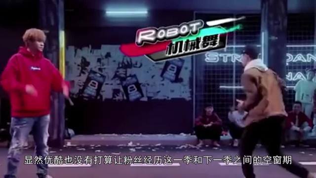 《这就是街舞》第3季