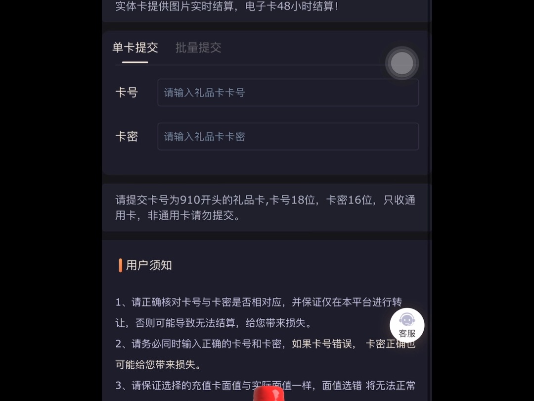 盒马鲜生超市卡如何快速变现,闲置购物卡,礼品卡回收,京东E卡回收,...