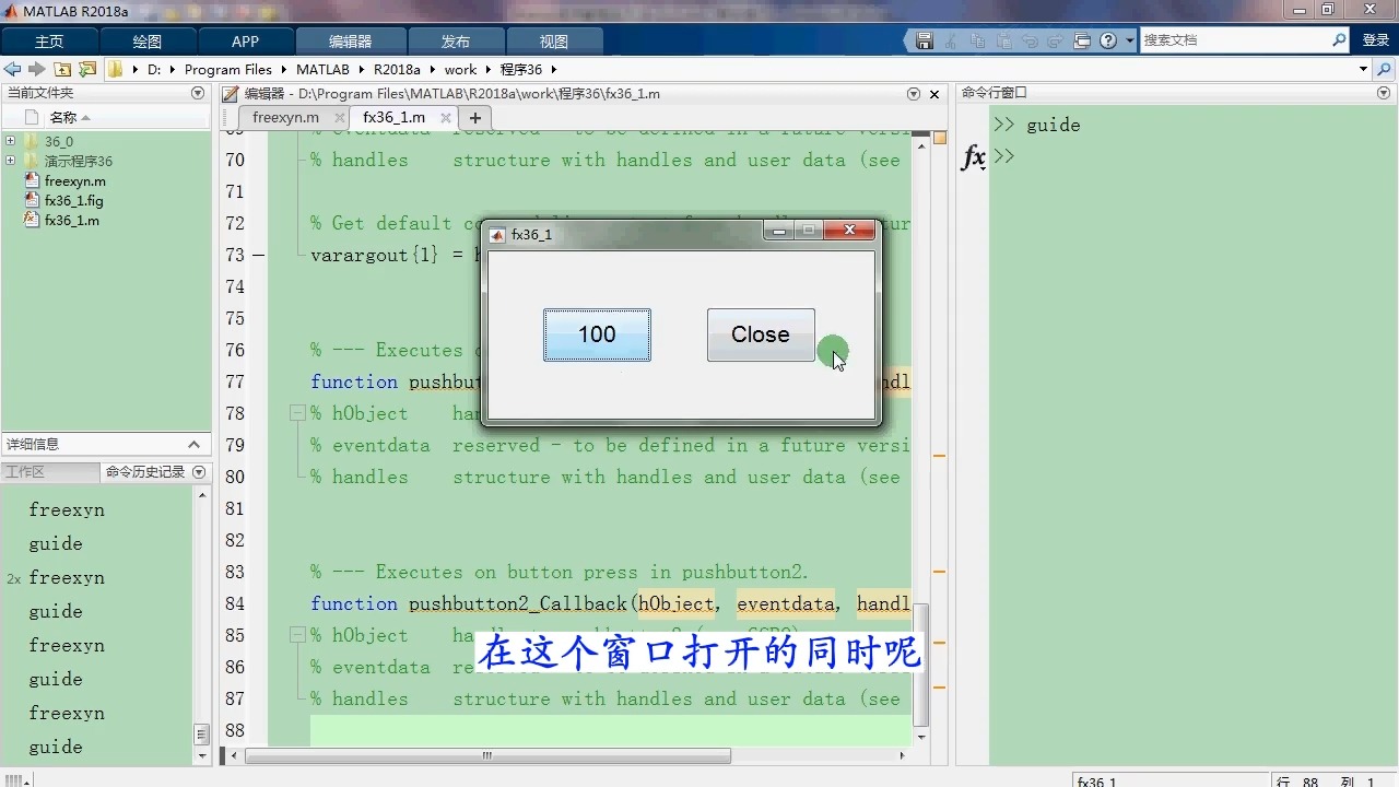 ...MatlabGUI界面设计编程:点击按钮使数字递增 #Matlab #GUI #编程入门