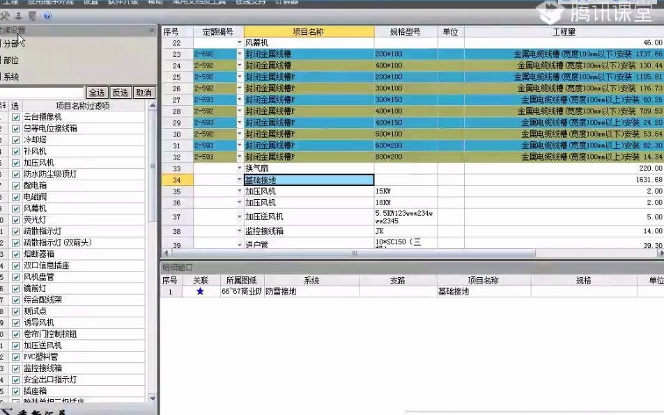 算王基础操作技巧1
