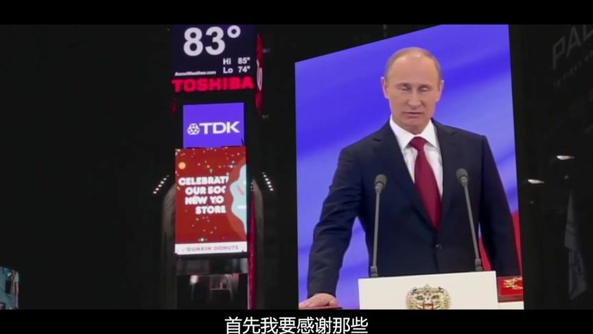 俄进入"普京4.0"时代——"强大的总统,强大的俄罗斯"