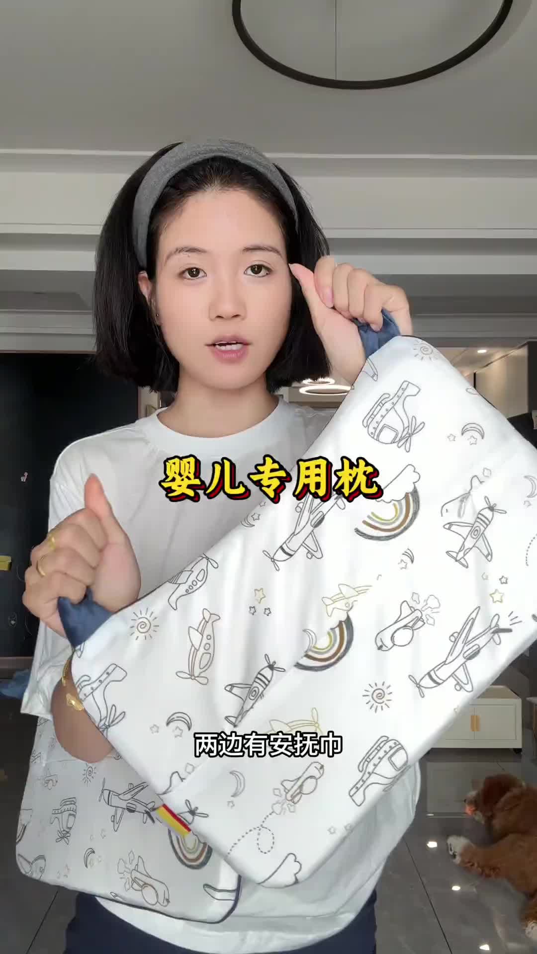 婴儿安抚护脊枕 终于给宝宝找到一款满意的枕头了!它是植物亲水...