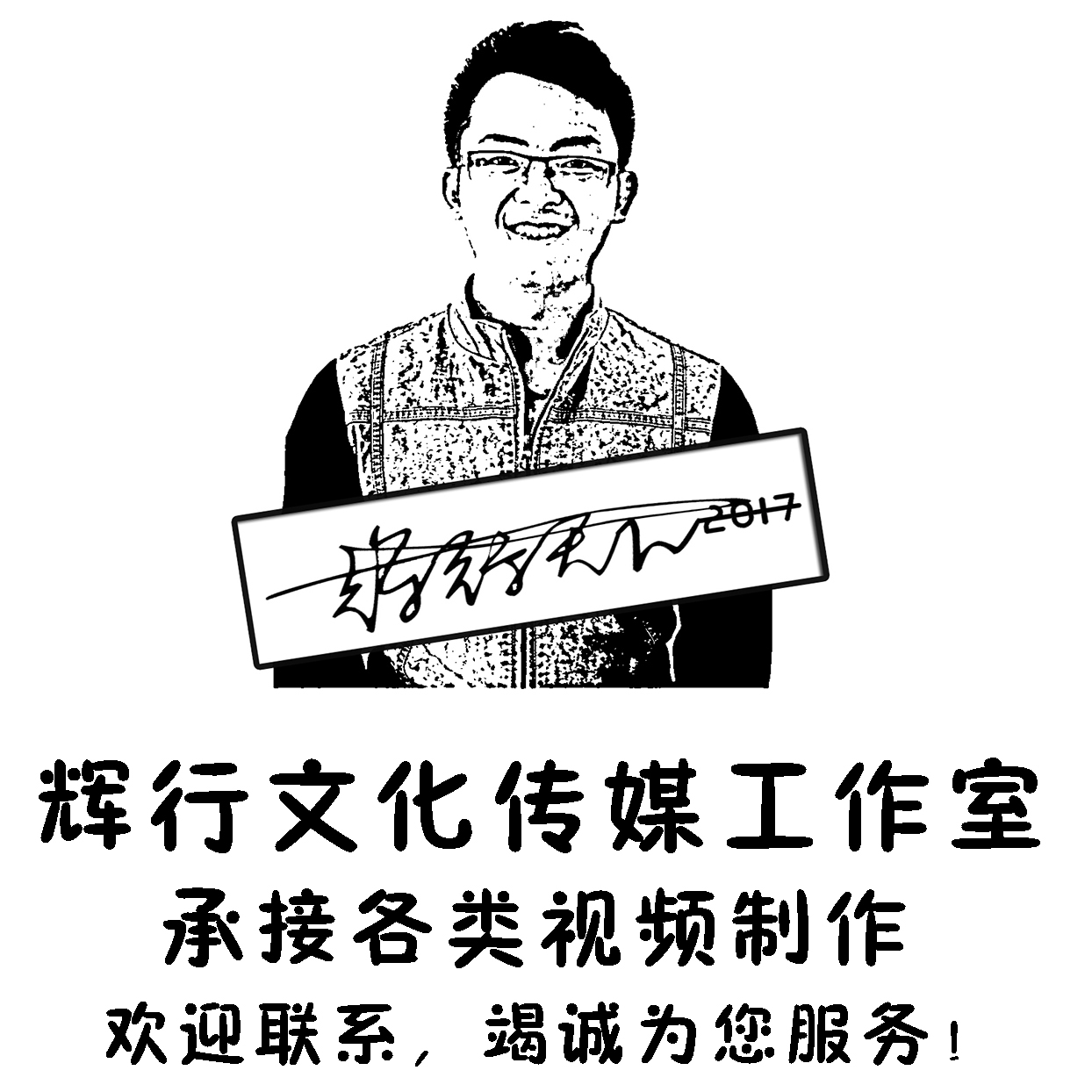 辉行视频教与学 