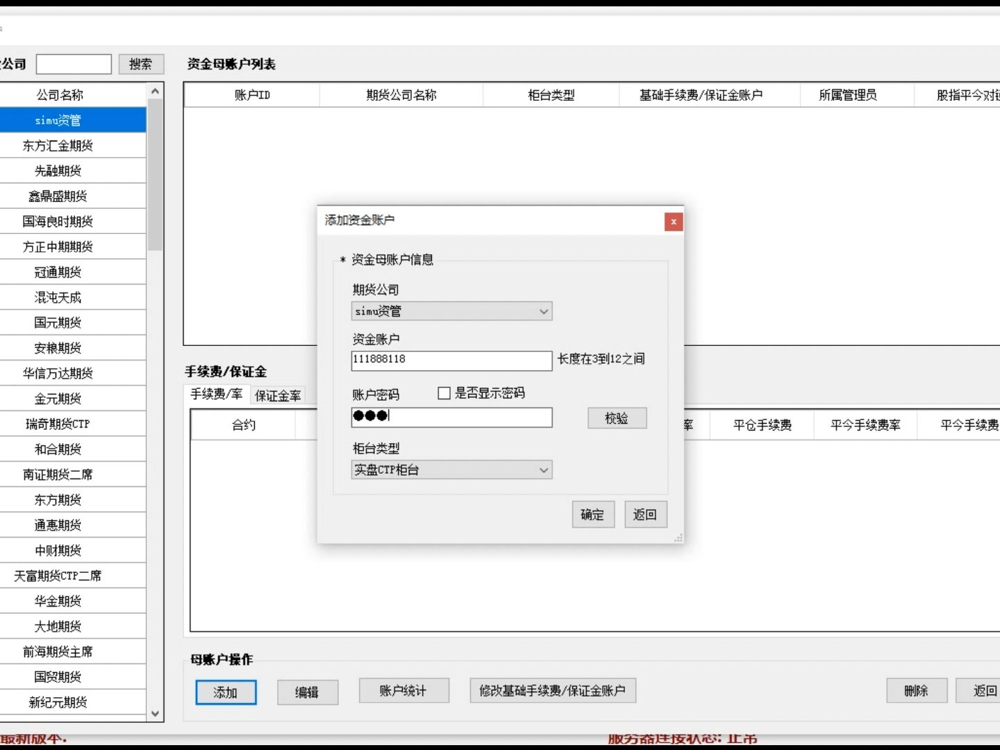 吉投资管系统使用说明,博易大师模拟软件使用教程