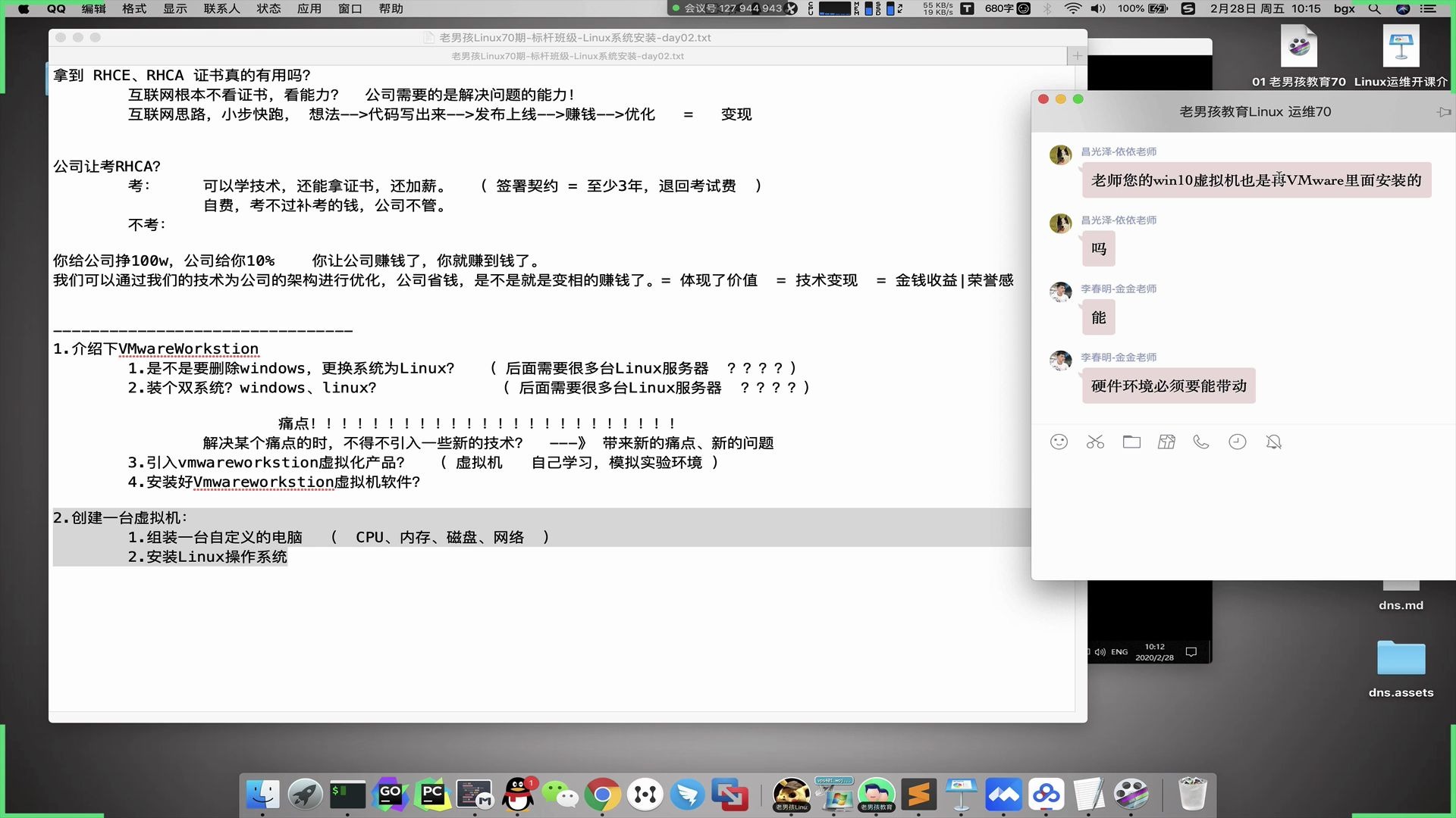 【老男孩教育】Linux系统安装/远程连接 (VMware虚拟机)