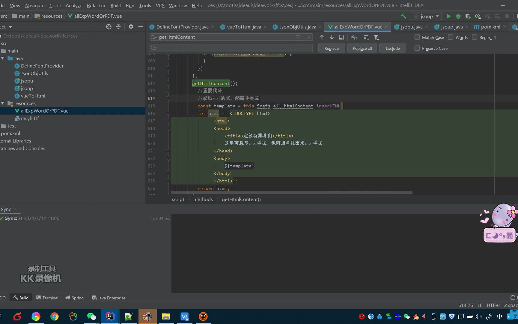 java+vuejs导出pdf和word文件