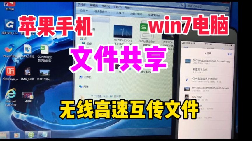 iphone与电脑文件共享,无需数据线和第三方软件,轻松实现互传