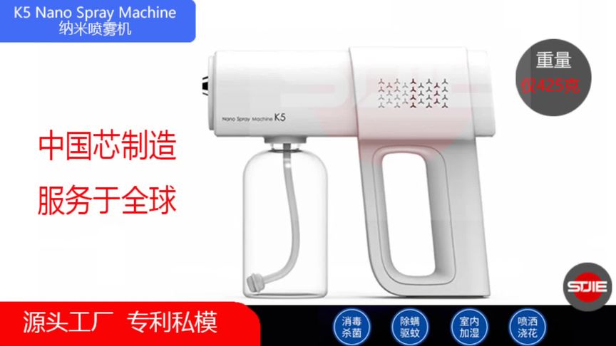 中国“芯”制造,服务于全球!K5纳米喷雾枪,常温纳米雾化黑科技