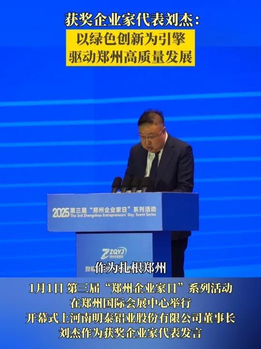 ...55名郑州市推进经济社会高质量发展工作先进个人(企业家)获得表彰,...