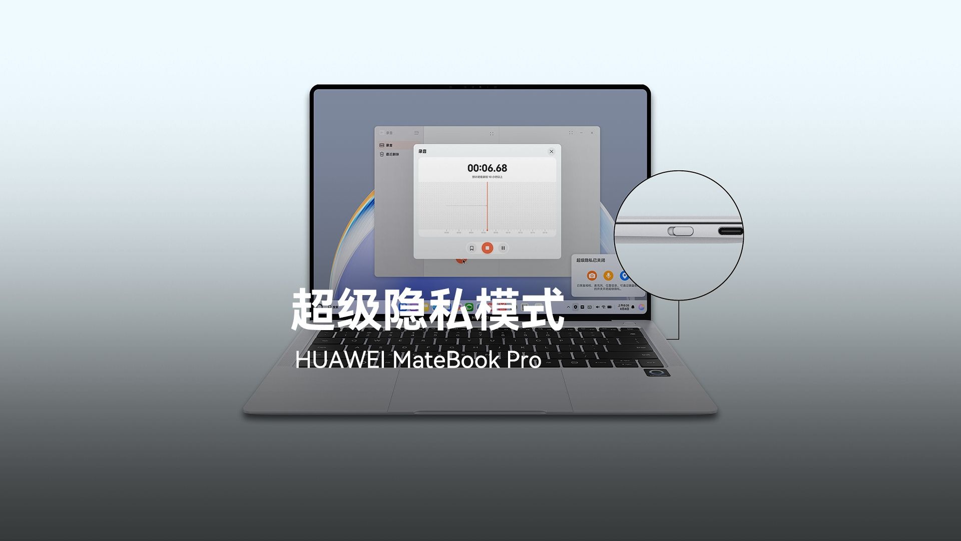 鸿蒙电脑超级隐私模式,一键守护你的隐私安全