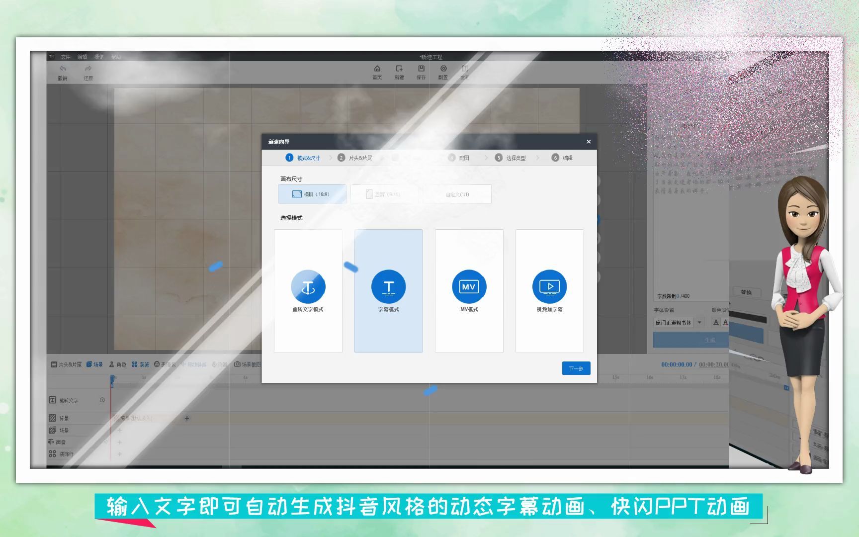 这样做短视频开场字幕,很难不爱!_纯字幕视频怎么制作