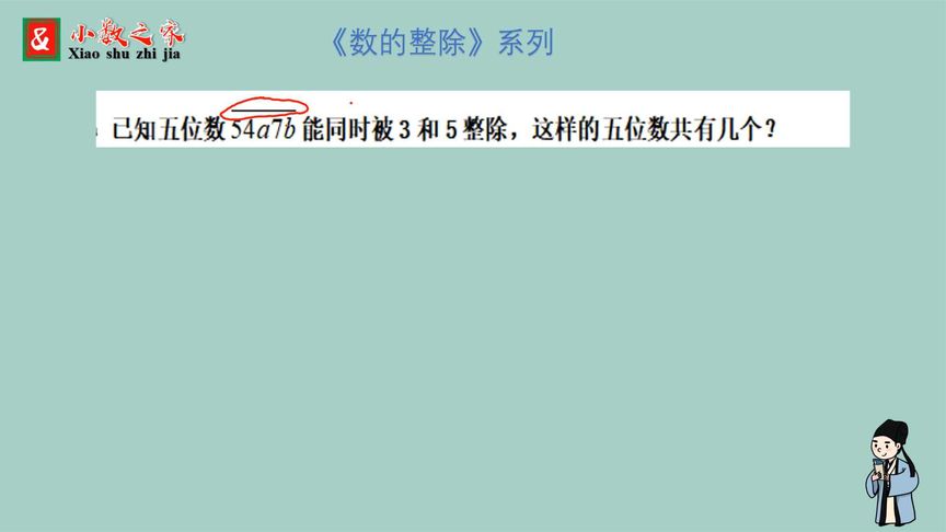 你知道数字上面加横线是什么意思吗?