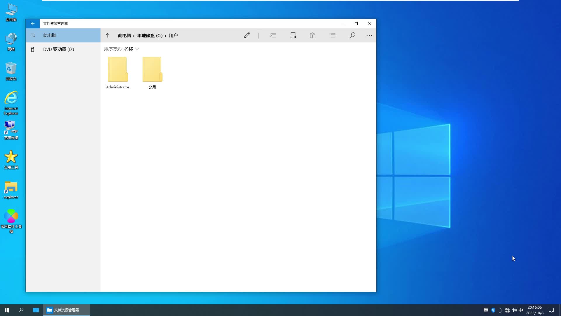 Windows 10 UWP文件资源管理器怎么搜索文件
