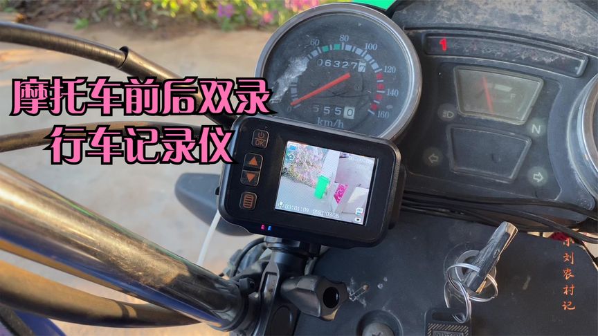 摩托车前后双录,防水行车记录仪,为出行保驾护航,看看安装效果