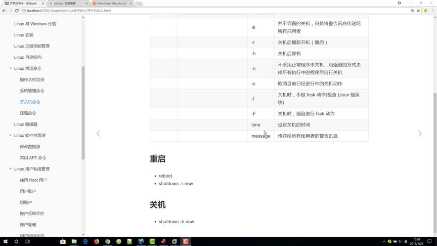 013.Linux-常用命令-压缩命令