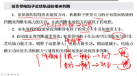 高中物理:电场线与带电粒子运动轨迹的关系及相关物理量判断