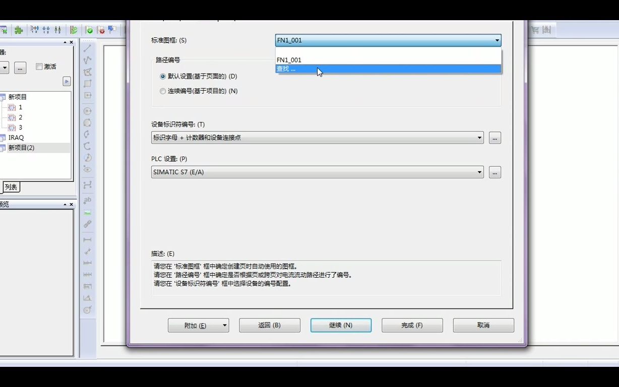 eplan视频教程-标清_0