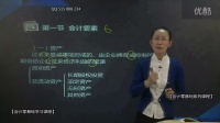 学习会计视频 2009会计基础串讲视频