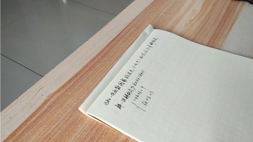 八年级一次函数,如何快速求斜率?