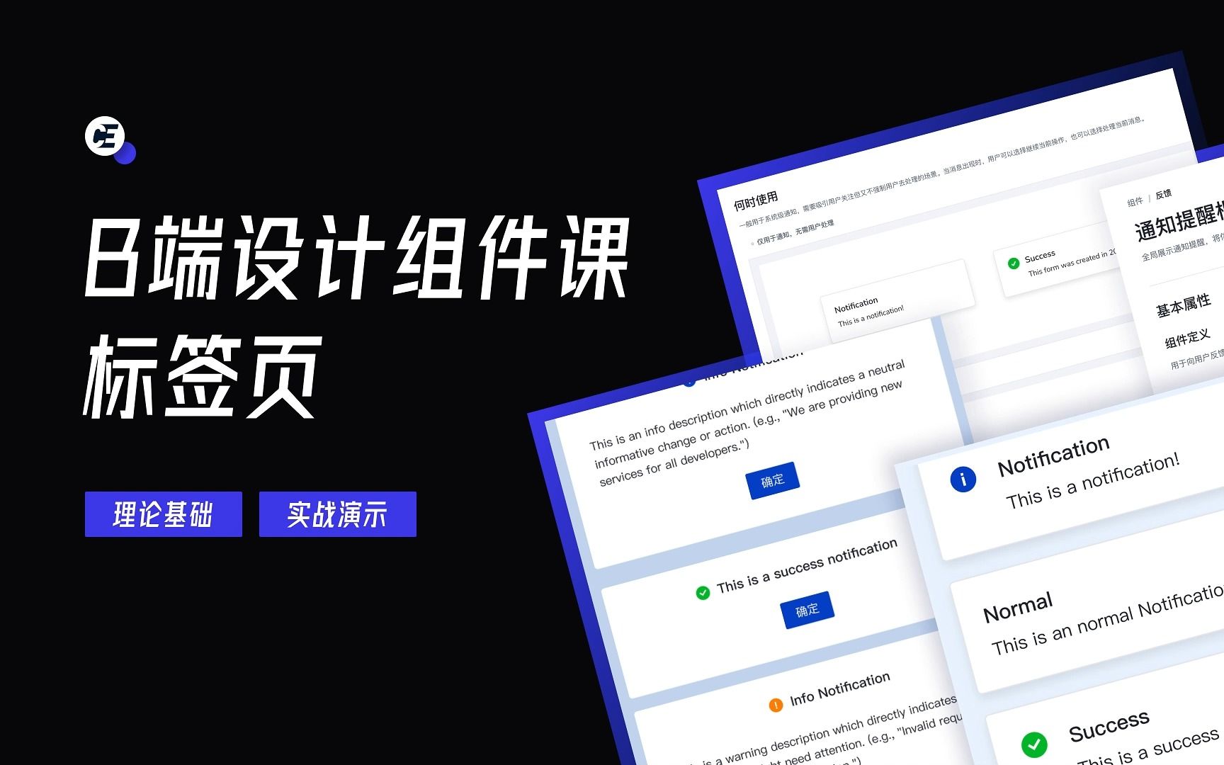 标签页 究竟应该如何设计丨B端设计组件 11