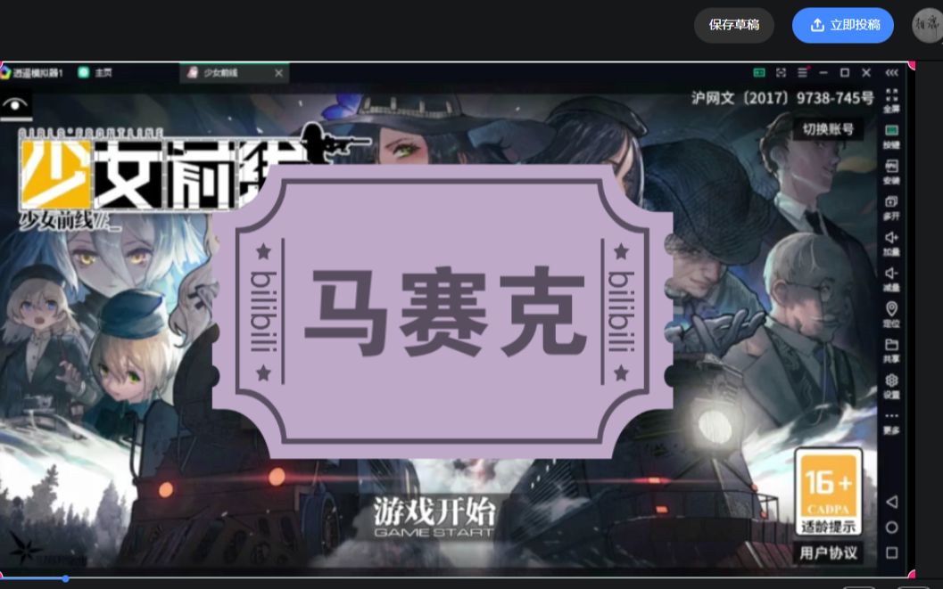 【鱼儿玩手游】《少女前线》3.0安卓模拟器访问Ios服务器的教程