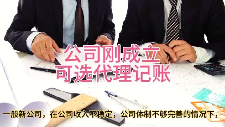 注册公司、代理记账、刻制印章纳税申报、工商变更、高新企业等