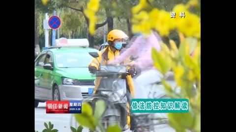 「丽江热线」疫情期间这三类行为 会违反《治安管理处罚法》