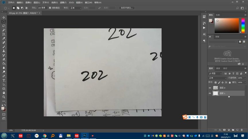 ps 羽化融合图片边缘