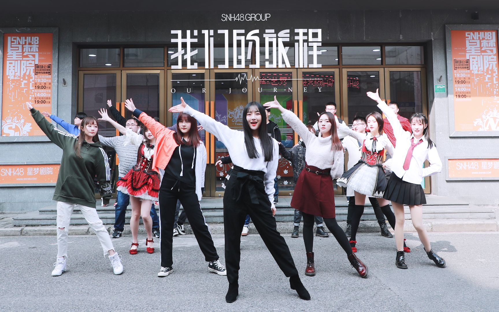 【SNH48】SNH48春季单《我们的旅程》PV