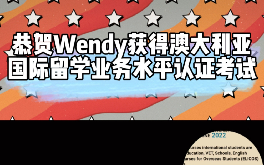 恭喜Wendy老师获得得澳大利亚留学顾问课程考试认证通过!证书编号...