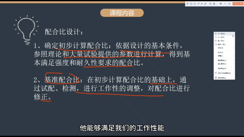 配合比设计#工程材料 #施工 #混凝土