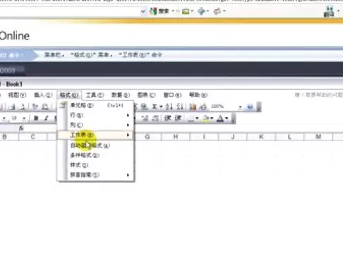 01-从Excel2003平滑过渡到Excel2007