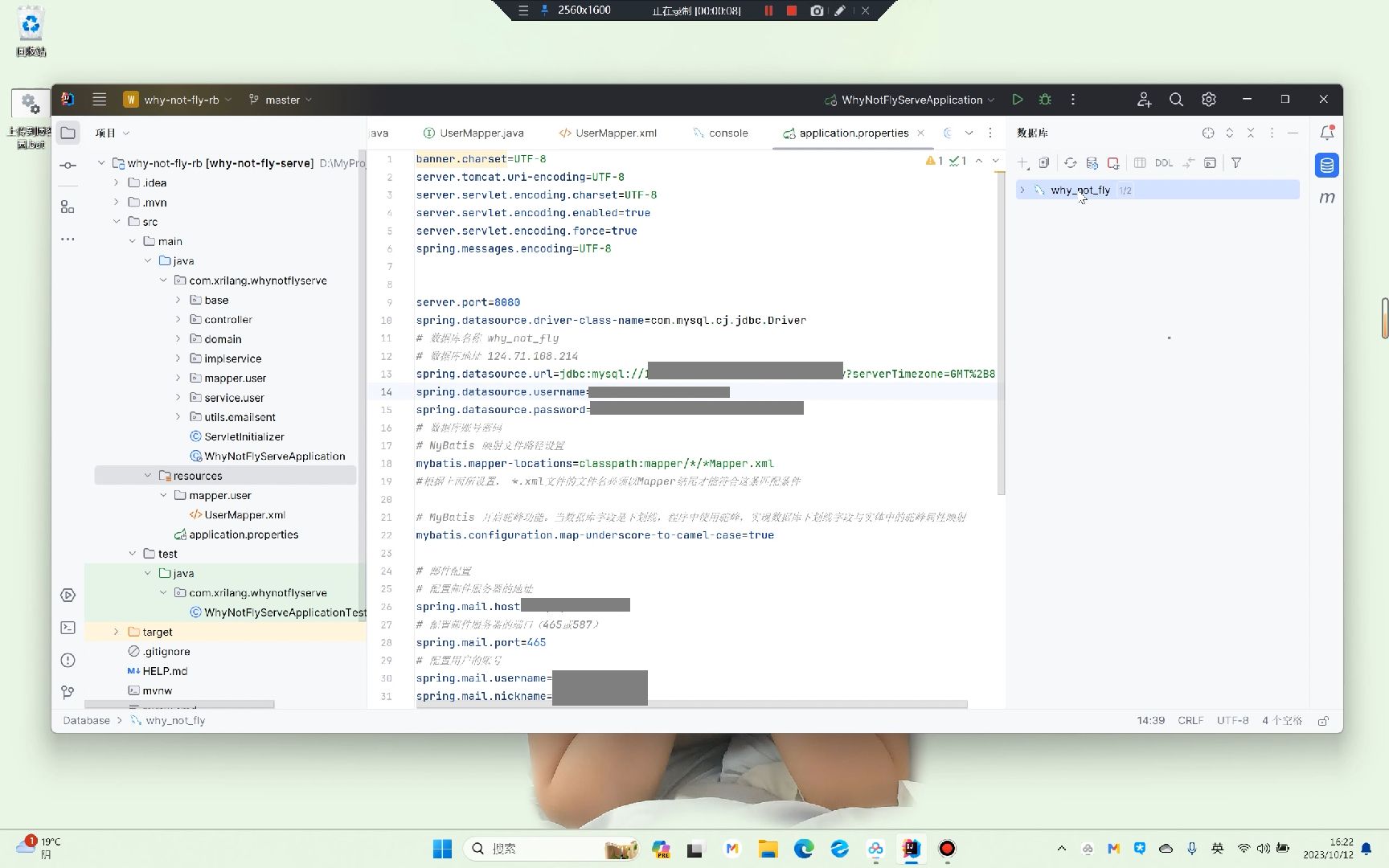 [一起Coding]06_配置IDEA中的数据库管理工具