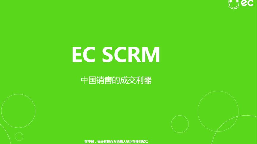 【产品发布】企业微信端—营客通工作台更新(客户库Web化)