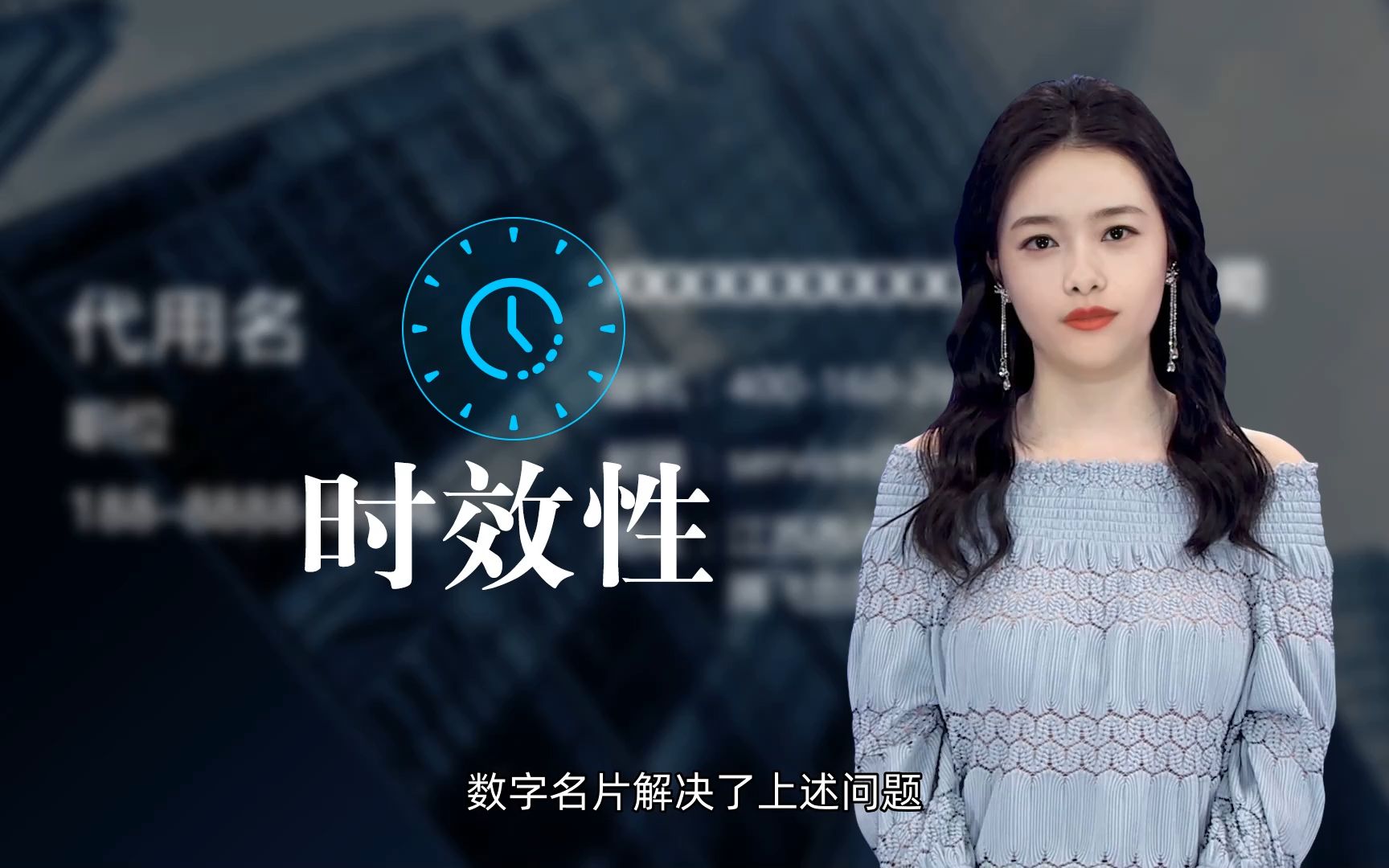 电子名片的时效性