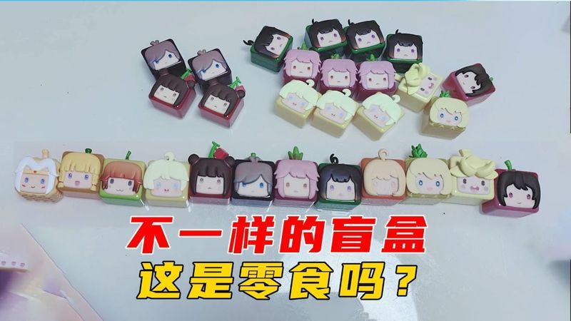 迷你世界:不一样的盲盒,迷你人物水果捞,这难道是零食