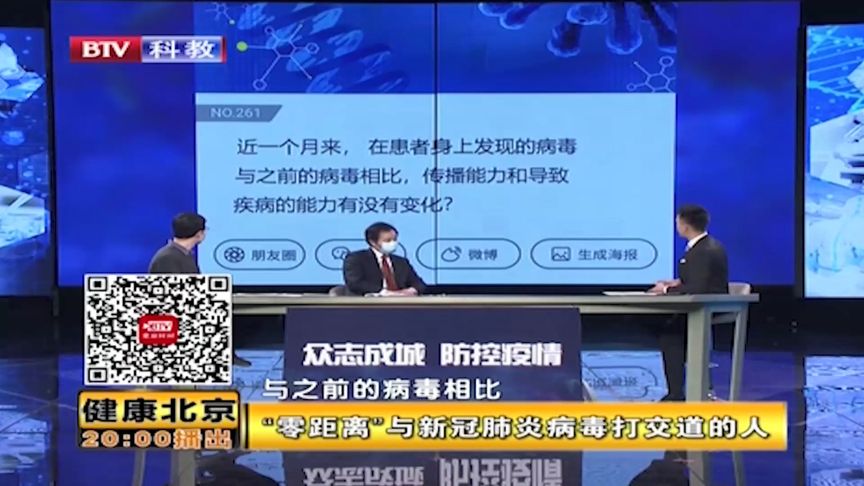 专家:目前新冠肺炎病毒传播能力没有明显变化