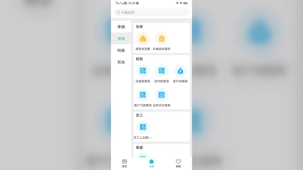 管家婆软件“易指快销”电脑端网址https://ykx.ezhisoft.com/,手机端...