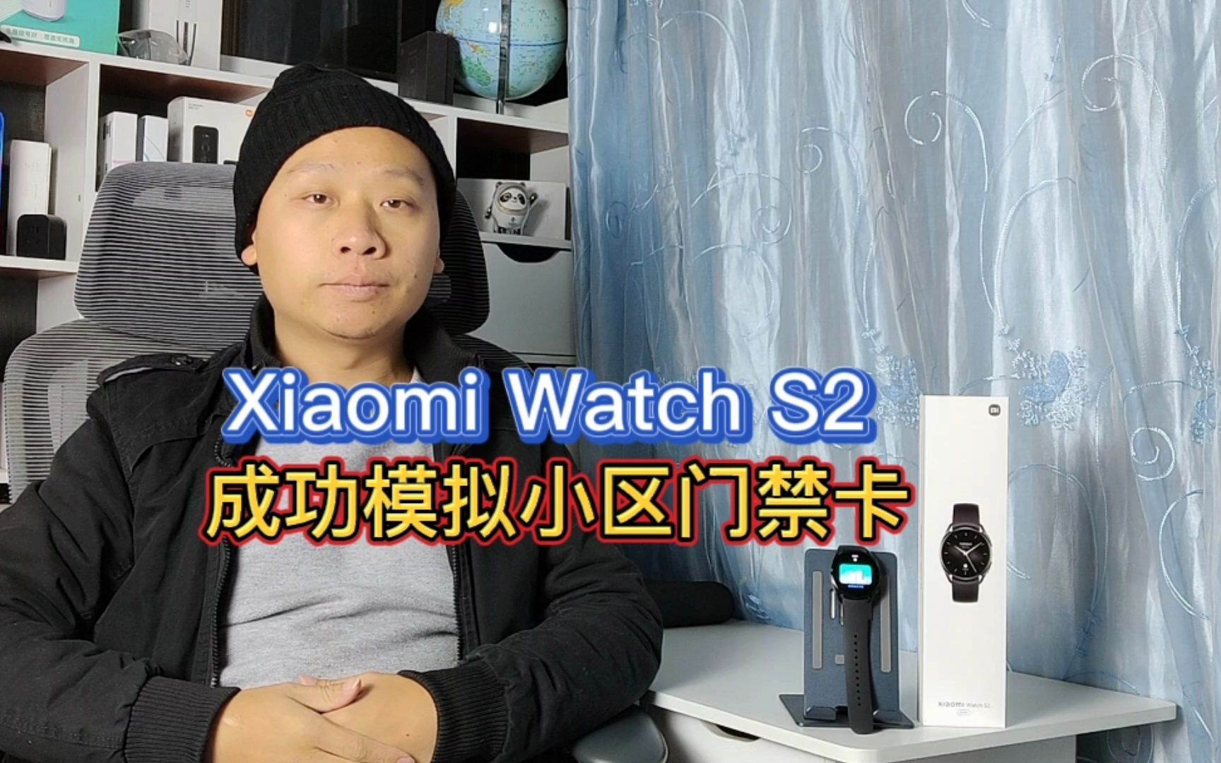 小米watchS2自带NFC卡包,成功模拟小区门禁卡,再也不用带钥匙了