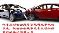 主动安全系统与被动安全系统,关于它们了解多少?别错过