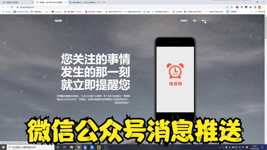 微信公众号消息推送