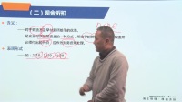 1003销售折扣、现金折扣与销售折让会计处理
