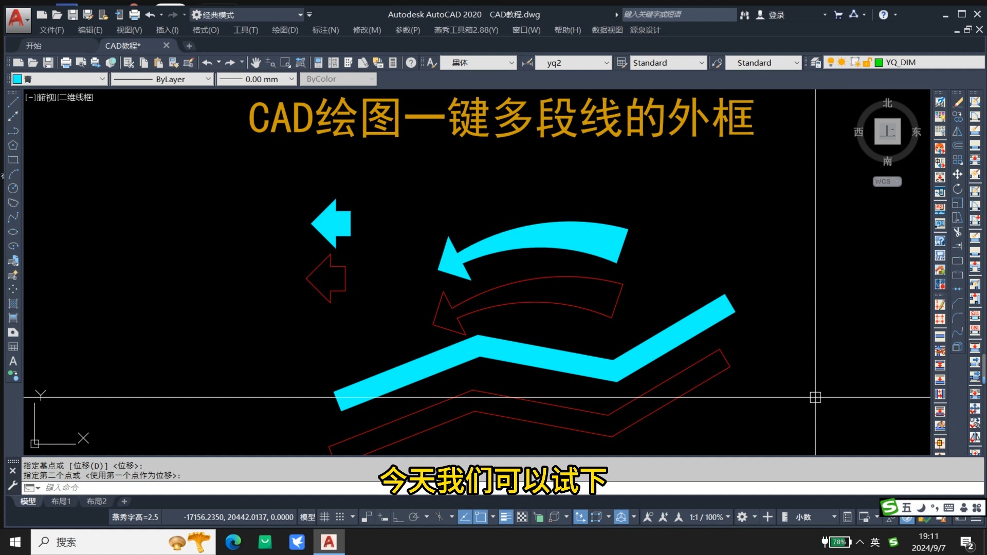 【平哥设计】CAD绘图一键提取多段线的外框