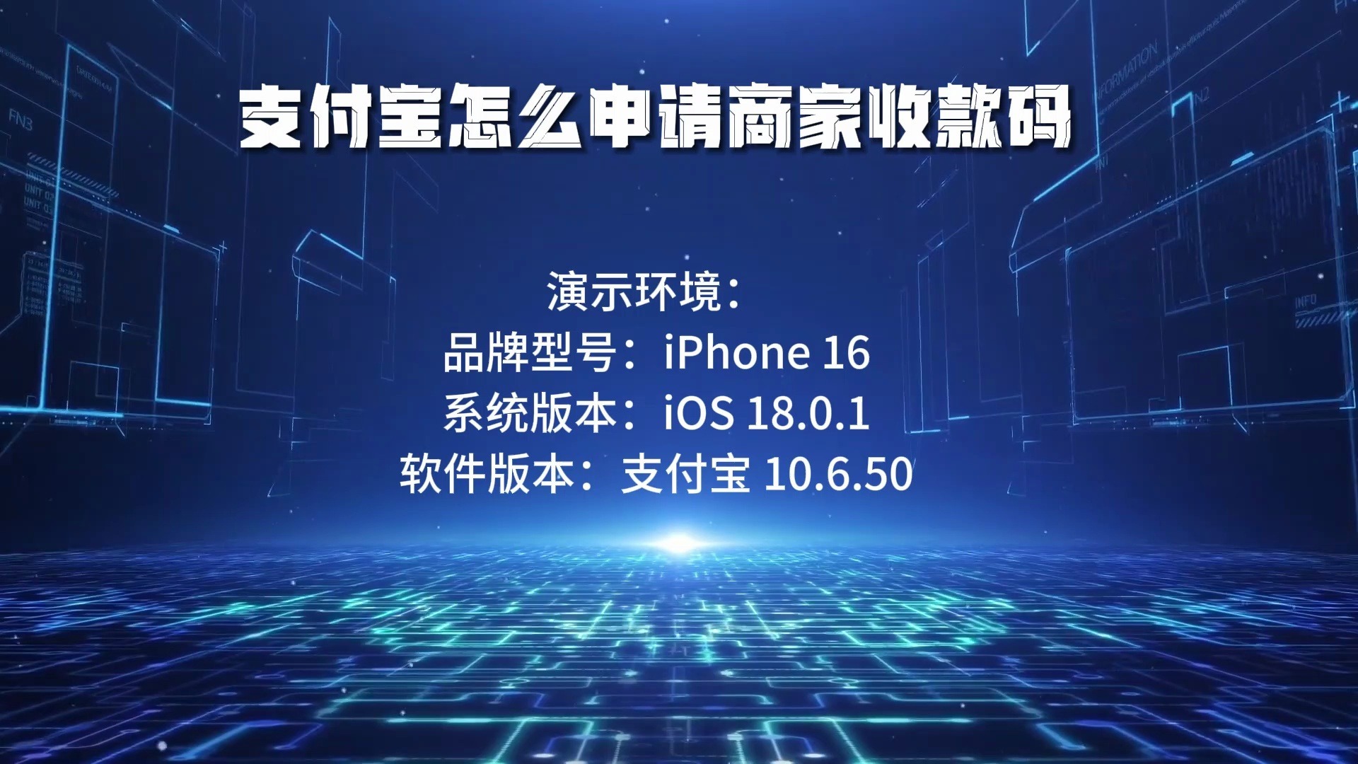 支付宝怎么申请商家收款码