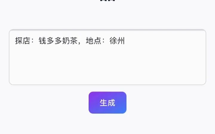 AI生成小红书文案,97文案太好用了#chatgpt应用领域 #人工智 - 抖音