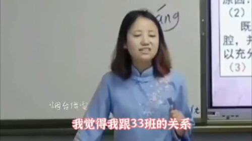 老师课堂上与学生互动,学生神回复笑翻全班!