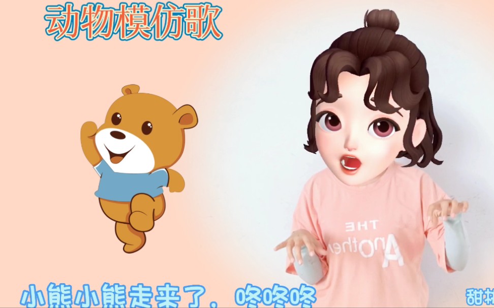 【幼儿手指游戏|动物模仿歌】