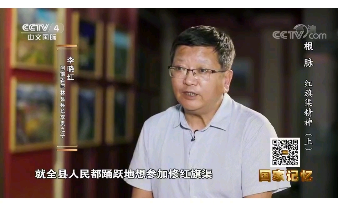 根脉 红旗渠精神(上)三