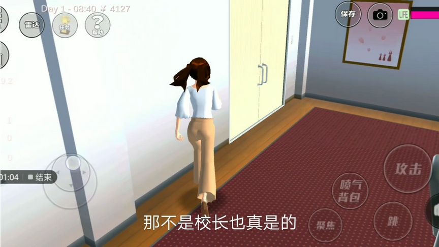 樱花校园模拟器:樱桃偷偷潜入校长办公室,居然发现了惊天大秘密